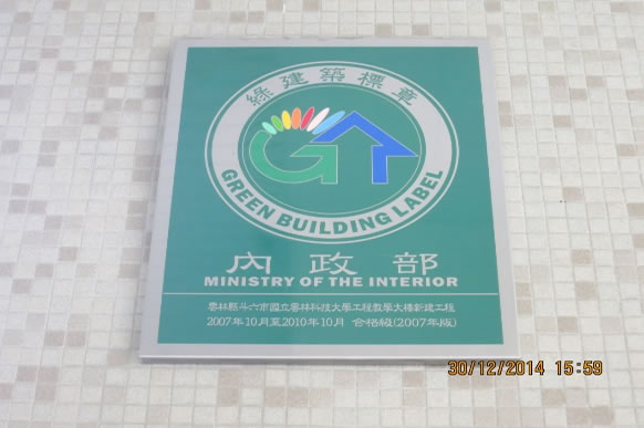 NATIONAL YUNLIN UNIVERSITY OF SCIENCE AND TECHNOLOGY - GENERAL SERVICES